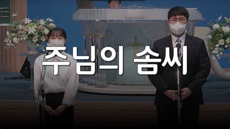 주님의 솜씨최천국대구교회 청년회 집회특송 Youtube