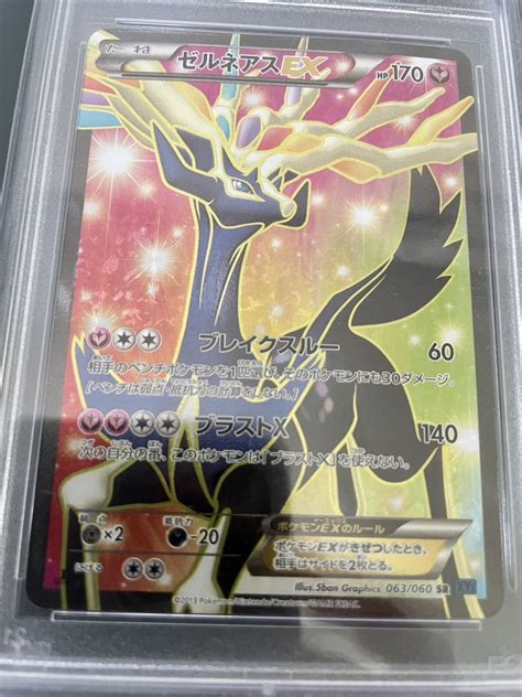 Yahooオークション 【世界に96枚】psa10 ゼルネアスex Sr Xy1 ポケ