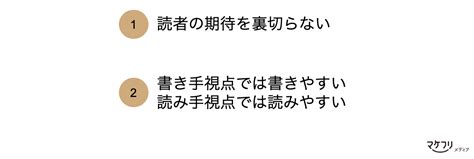 初めてでも迷わない、メルマガの書き方 ｜マケフリ