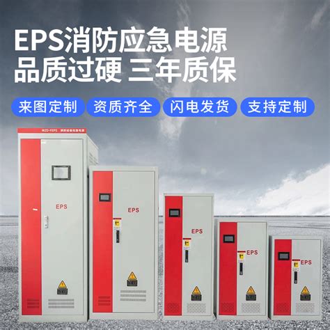 消防eps应急电源220v单相备用电控制柜智能照明集中电源b型配电箱 虎窝淘