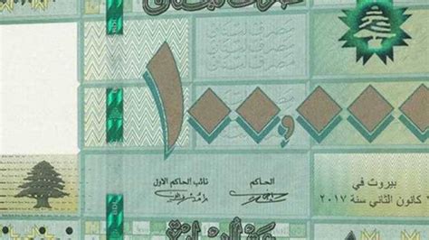 الليرة اللبنانية تبلغ قاعا جديدا عند 50 ألفا للدولار ديلي بيزنس مينا
