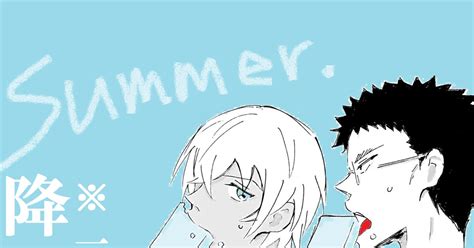 腐向け 【降風詰め※一部r15】 木島 蛍のマンガ 漫画 降風 Rー15 Pixiv