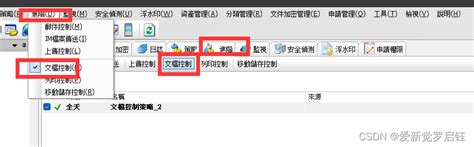 溢信ip Guard文档备份ipguard 备份 Csdn博客