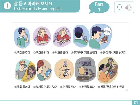 [세종한국어회화] 2권 7과 수업용 Ppt 최종 презентация онлайн
