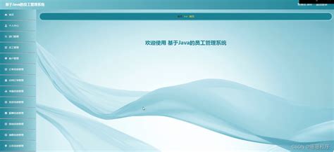 java php node js python基于web的员工管理系统【2024年毕设】 csdn博客