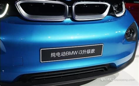 宝马i3增程版续航多少？ 【图】 电动邦