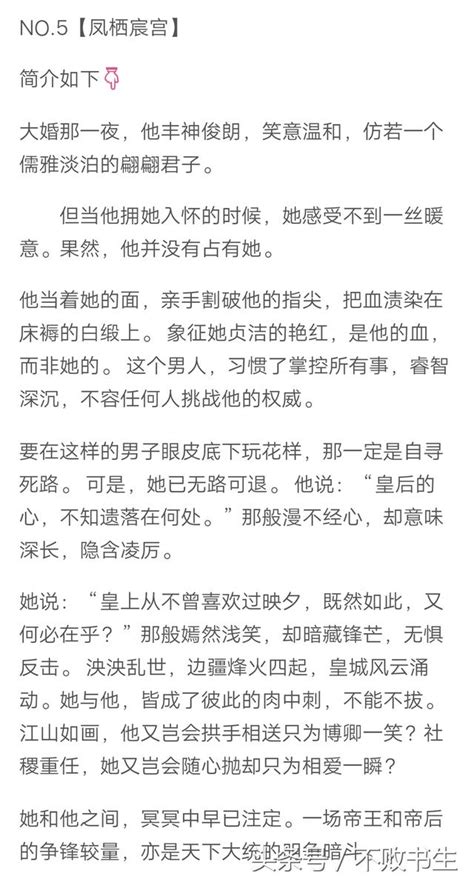 推文：推薦一些虐心又虐身的虐文小說 每日頭條