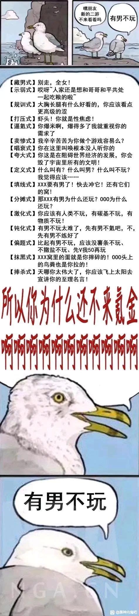 [破事氵]有男不玩浓度过低 Nga玩家社区