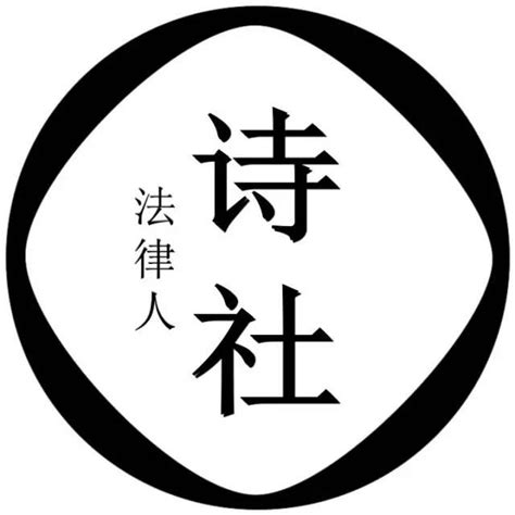 滿江紅贈辭職同仁外四首 每日頭條