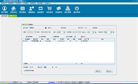 领智医药销售管理系统v78 商超行业 领智软件 汽修软件月子会所软件手机销售软件服装销售软件行业软件管理典范