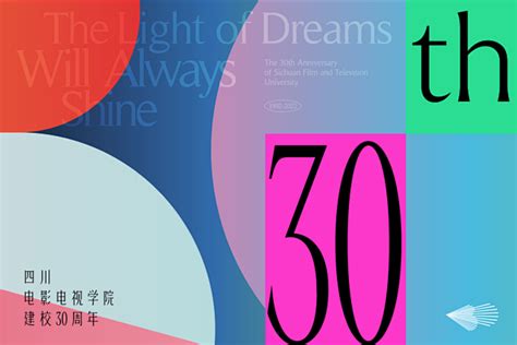 四川电影电视学院30周年视觉形象 — Hahaha高兴品牌 古田路9号 品牌创意版权保护平台