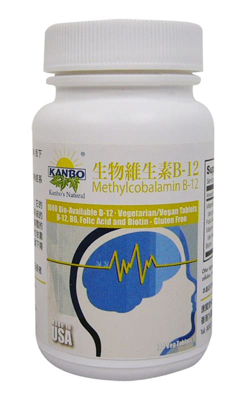 維生素b12 Methylcobalamin 生物利用型的b12 健康食品 1kanbo