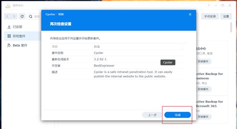 【思源笔记云同步】群晖webdav结合内网穿透搞定云存储轻松实现思源笔记跨网络同步思源笔记 群晖 Csdn博客
