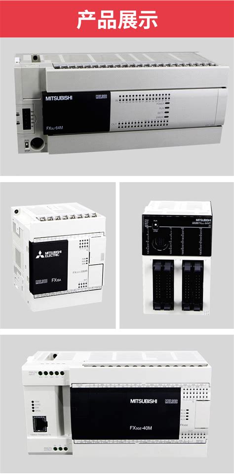 三菱plc可编程控制器fx3u 1632486480128mrmtes Adsfx2n 阿里巴巴