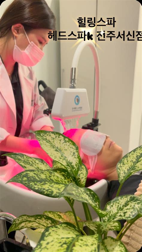 헤드스파k 전주서신점 지루성 두피염 케어 전 후 비교 ⠀ 오랜 시간 두피 가려움과 각질로 고민했던 고객님 헤드스파k 전주서신점에서 집중 관리를 받은 후 건강한 두피로