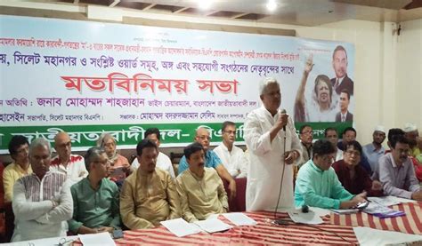 সলট বভগয মহসমবশ ঘর সরব বএনপ
