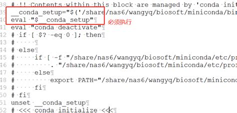 Linux下miniconda环境的配置以及软件的安装linux Miniconda Csdn博客