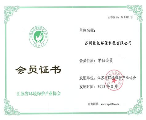 资质证书 乾讯环保