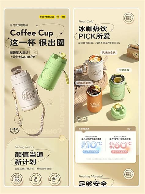 电商设计 详情页设计 电商设计 水杯详情页 小红书
