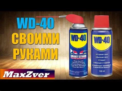 Как самому сделать вд 40: Перевірка браузера, будь ласка, зачекайте...