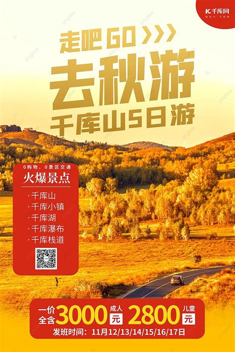 가을 일러스트 도로 노란색 미니멀리스트 포스터 템플릿 Psd 다운로드 디자인 자료 다운로드