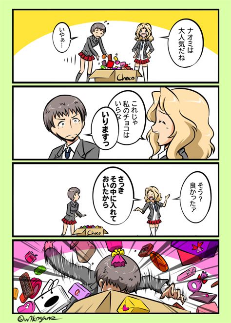 無賃乗車お断り On Twitter Rt W7kogane ガルパンバレンタイン4コマ（過去作）