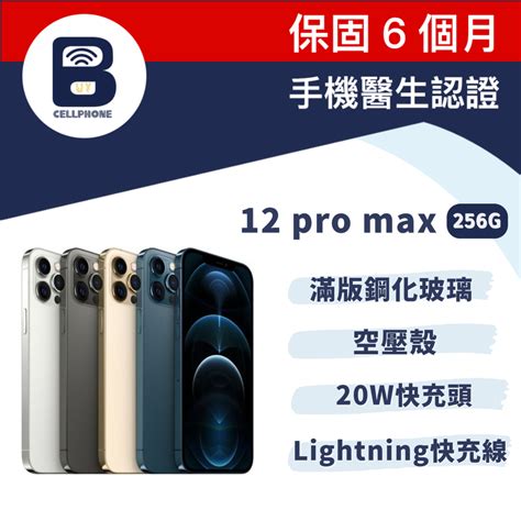 ★iphone 12 福利機 Pchome 24h購物