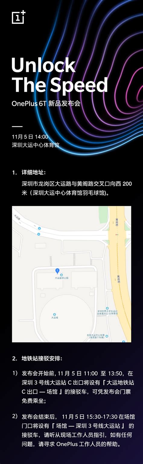 一加史上最强旗舰 一加6t深圳发布会直播：评论送耳机 一加一加6t ——快科技 科技资讯专业发布平台