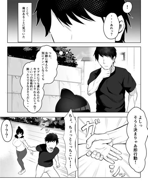 【オリジナル】陰キャ女子犯したらセフレになった件w 同人誌 エロ漫画 Momonga（モモンガッ）