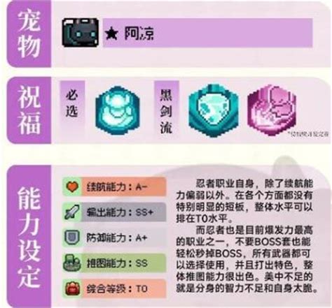 元氣騎士前傳忍者玩法攻略18183新遊戲