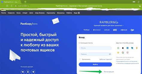 Как создать Рамблер почту пошаговая инструкция