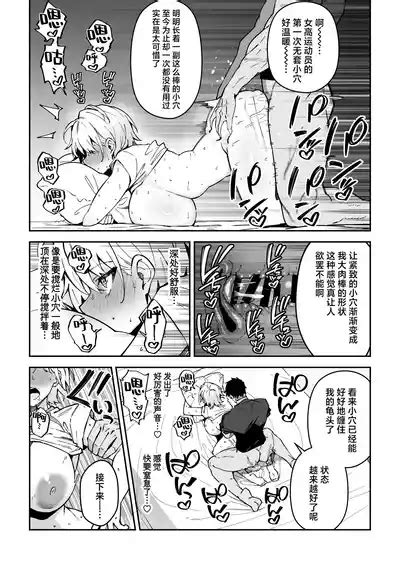 Gachihame Sex Shidou 3 Sex指导认真做爱 3 Nhentai Hentai Doujinshi And Manga