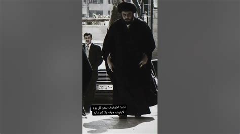 ستوريات سيد مقتدى الصدر زعيم العراقي سرايا السلام ️🔥 Youtube