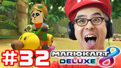 【瀬戸の実況】マリオカート8 デラックスを実況プレイ！part 32 ジャンボはげおじさん爆誕！ Youtube