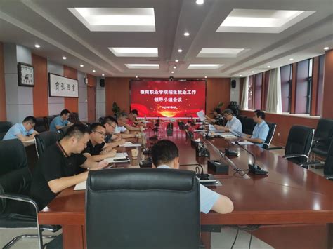 徽商职业学院就业信息网