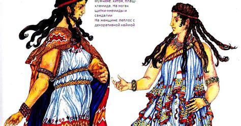 Minoan Civilization Fashion