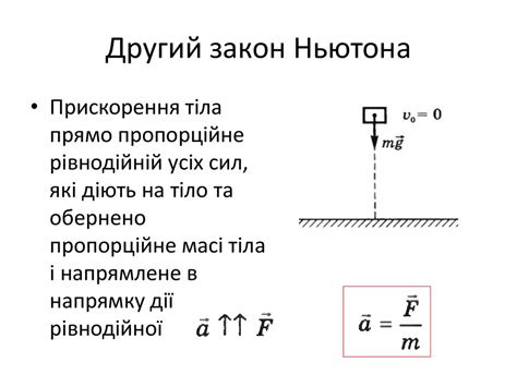 Закони Ньютона презентация онлайн