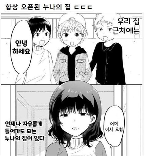 이걸 항상 오픈된 누나의 집 ㄷㄷㄷ 댓글에 본문 Facebook