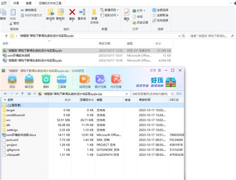Javaphpnodejspython“微服务”架构下新闻头条的设计与实现xyqlx【2024年毕设】 Csdn博客