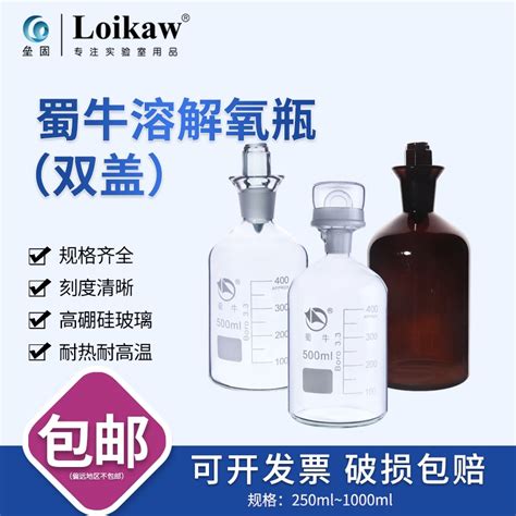 Shu Niu Dissolved Oxygen Bottle 2505001000ml Sewage Bottle Brown