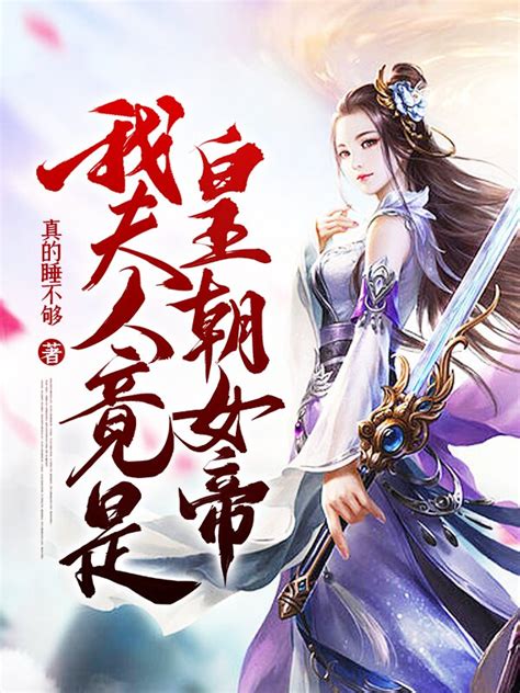 历史小说完本经典之作 最新历史小说排行榜 蚂蚁文学