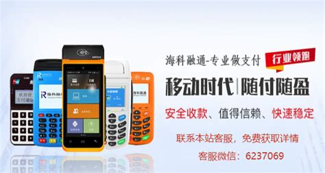 海科融通大pos机维修流程——辽宁区域 Pos机官网
