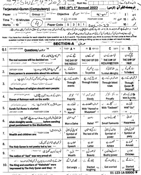 9th Class Tarjama Tul Quran Ul Majeed Past Paper 2023 Sahiwal Board