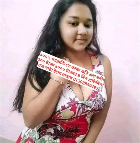 ইমো নাম্বার 01308859492