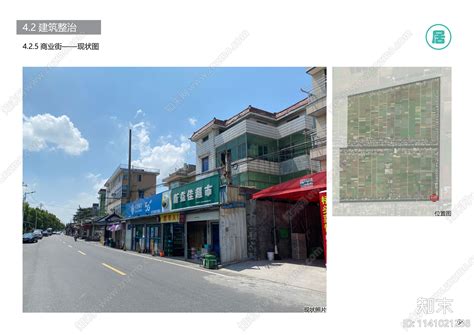 杭州新江村美丽乡村特色村建设规划方案文本下载【id1141021238】【知末方案文本库】