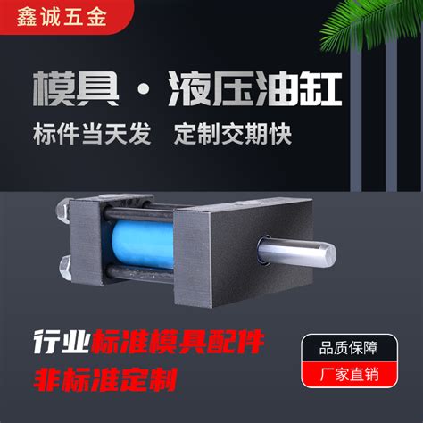 模具液压缸油缸卧式单边光杆轻型拉杆重型压铸薄型定做磨具缸径 虎窝淘