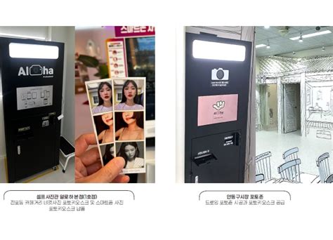 렌탈 네컷사진 기계 대여 포토 무인사진기 창업 스티커사진기 36개월 무인카페창업머신로봇패키지몰