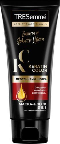 Маска-блеск для окрашенных волос Tresemme KERATIN COLOR Защита и ...