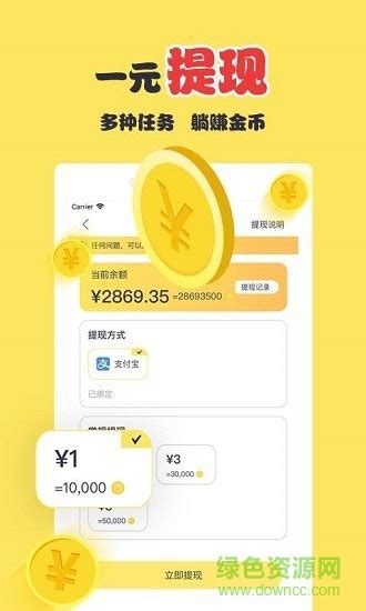 趣记账图片预览 绿色资源网