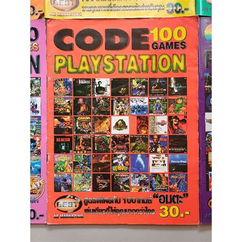 สูตรเกม Code Playstation 100 Games ชุด 2 Ps1 คู่มือเกมเฉลยเกม